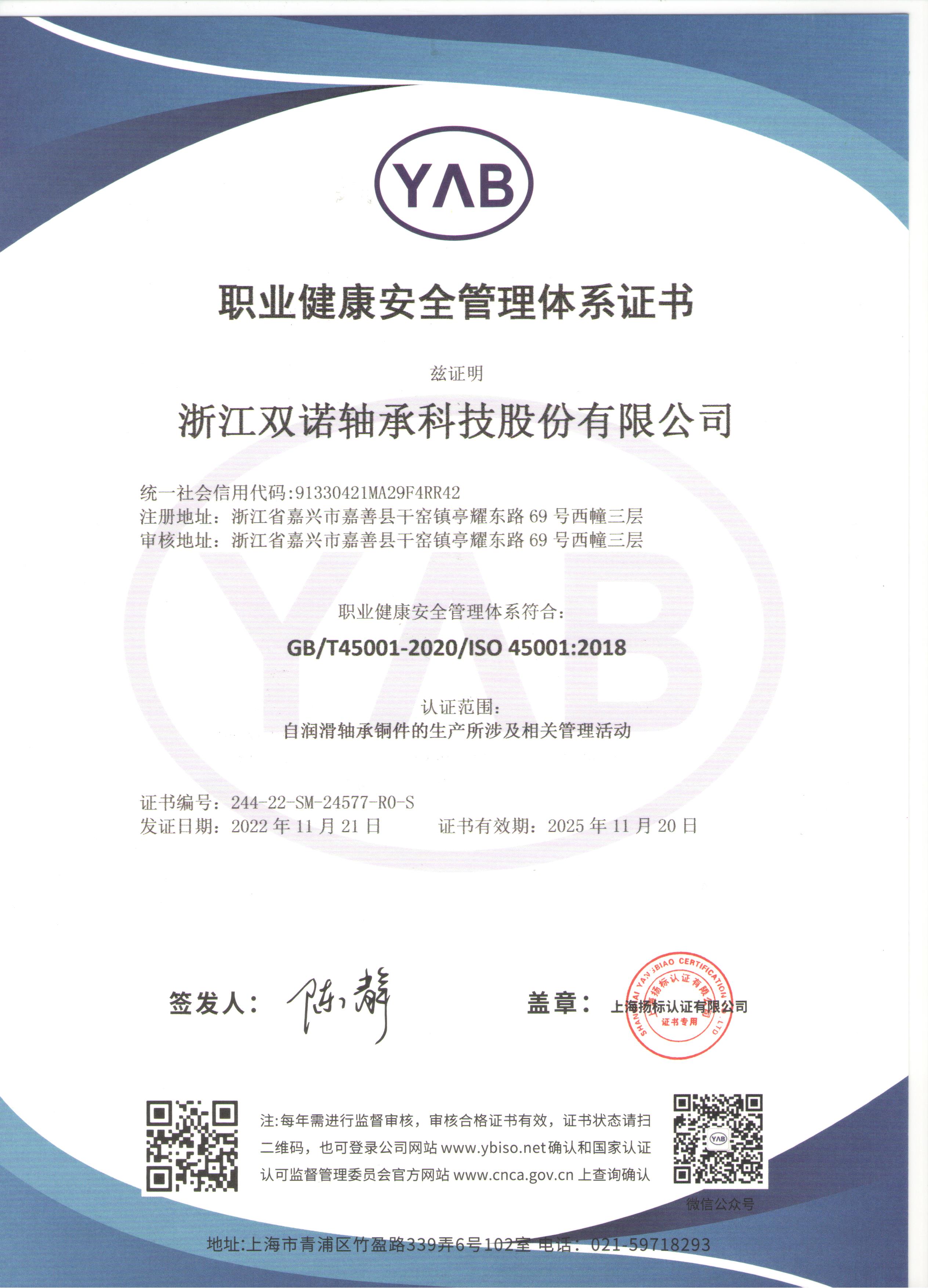 Solid-Lubricating Bearing, Oilless Guide Bearing Manufacturers